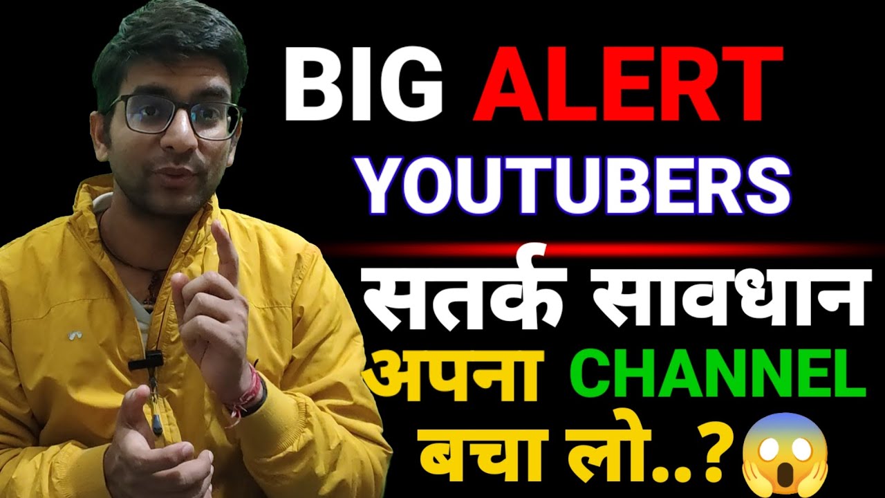 BIG ALERT : सतर्क, सावधान अपना Yt Channel बचा लो..? | Save Your YouTube ...