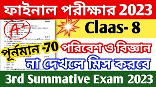 Class 8 3rd Unit Test Question Paper 2023 Class 8 Science 3rd Unit Test ...