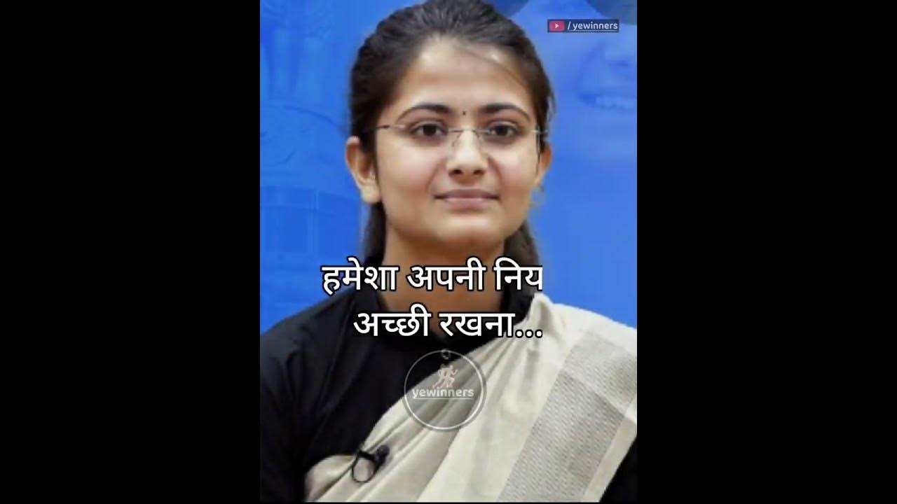Ias Motivational Short Video Divya Tanwar Motivation🔥 Shorts