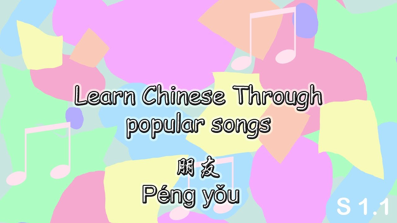 Learn Chinese Through Pop Songs - This Song is Talking about Friends ...