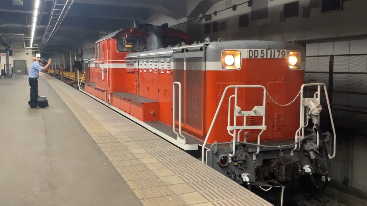 工9786レ 根雨・米子材料工臨 DD51-1179+チキ 岡山駅1番のりば 発車 - YouTube