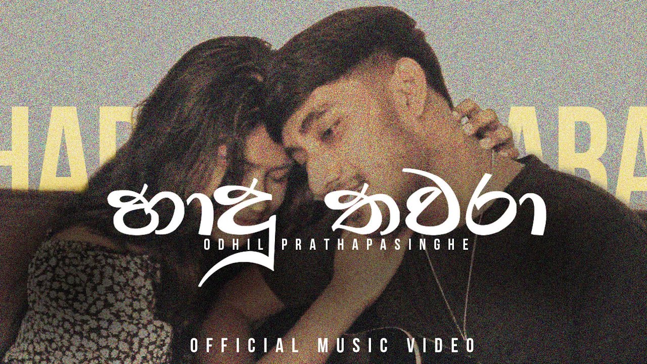 Hadu Thawara (හාදු තවරා) - ODHIL PRATHAPASINGHE | Official Music Video - YouTube