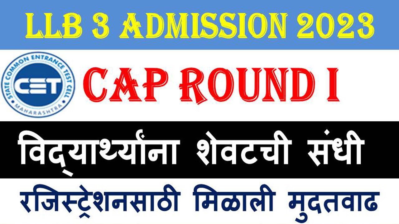 llb 3 year cap round 1 extended | llb 3 cap round form filling date ...