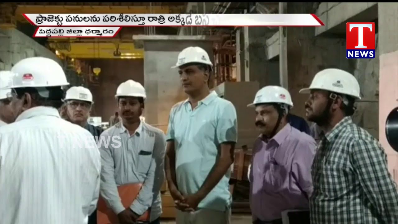 Minister Harish rao Ispects Kaleshwaram Project Works and Review Meet ...