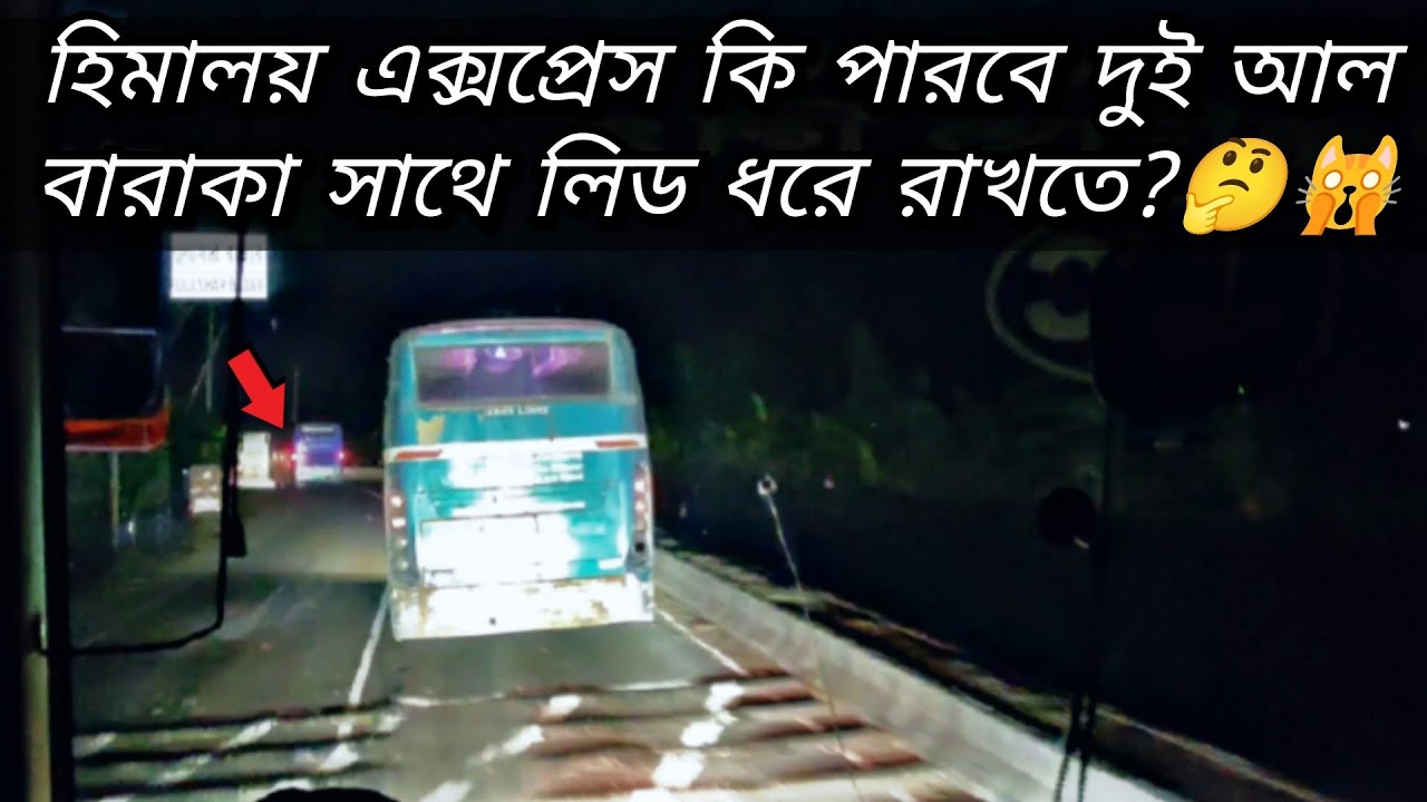দুই আল বারাকা হিমালয় আচমকা ক্ষেপে গেলো।😱🔥 | Crazy Bus Race | Al Baraka ...