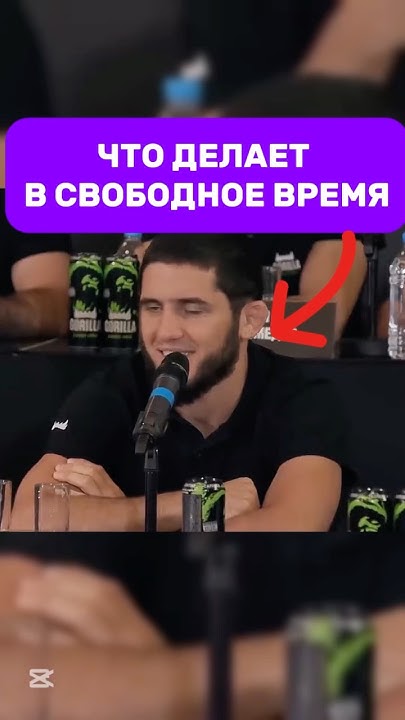 Ислам Махачев рассказал чем занимаешься в свободное время мма юфс