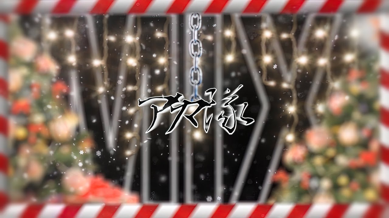 I AM THE GRINCH | Akuma NEW YEAR MIX part - YouTube