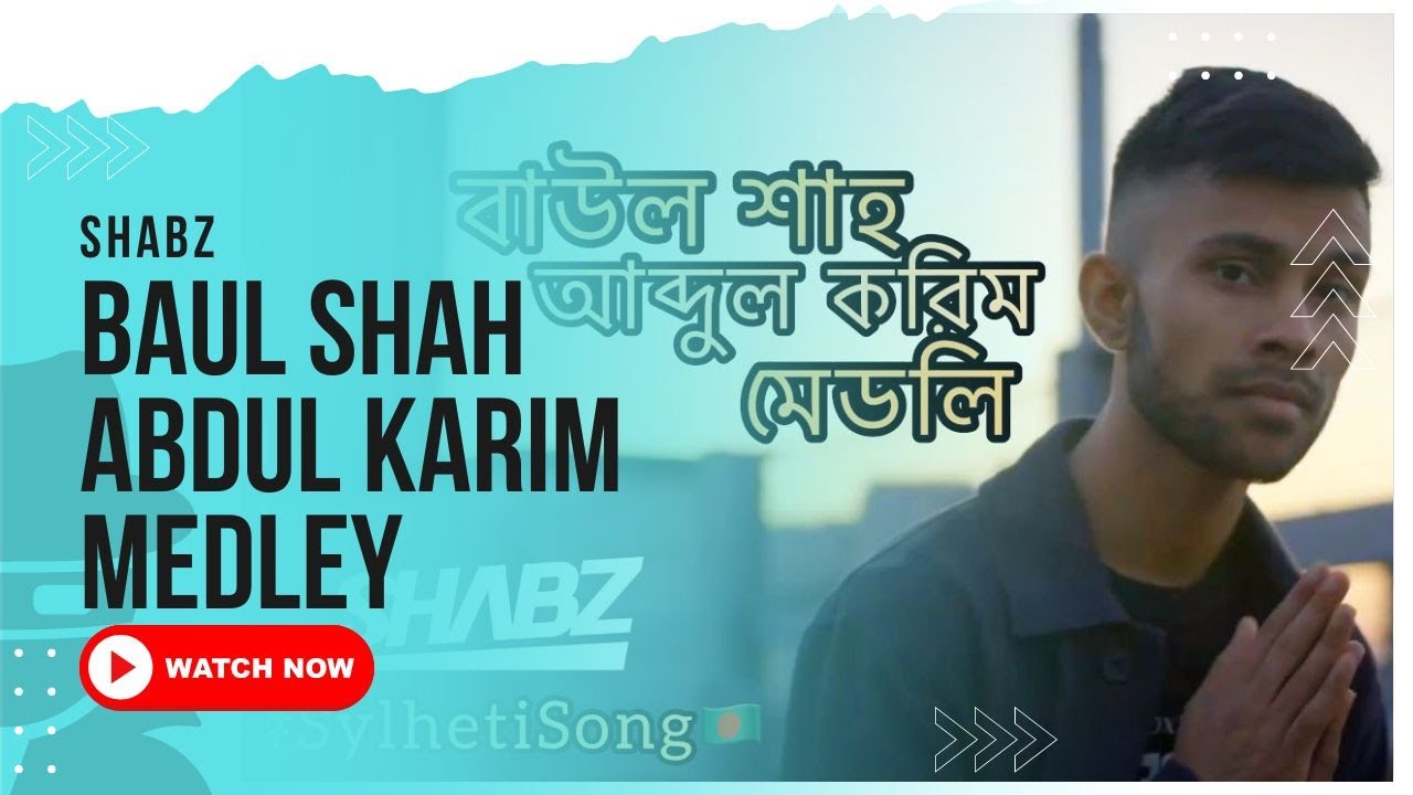 Shabz - Baul Shah Abdul Karim Medley || A Tribute To The Bangla Folk ...