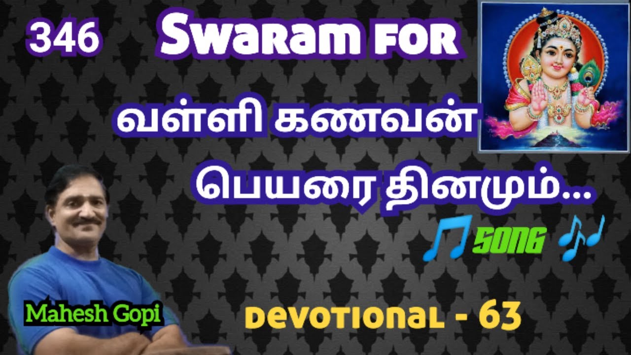 Swaram For Valli Kanavan Peyarai Dhinamum | Dr.Seergazhi Song | Mahesh ...