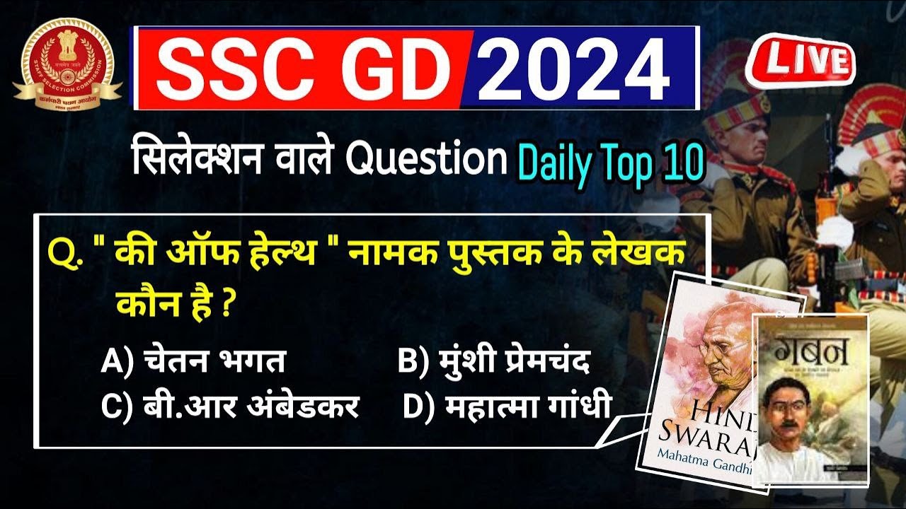 SSC GD EXAM 2024 || GS PRACTICE SET -02 || ssc gd gk question in hindi ...