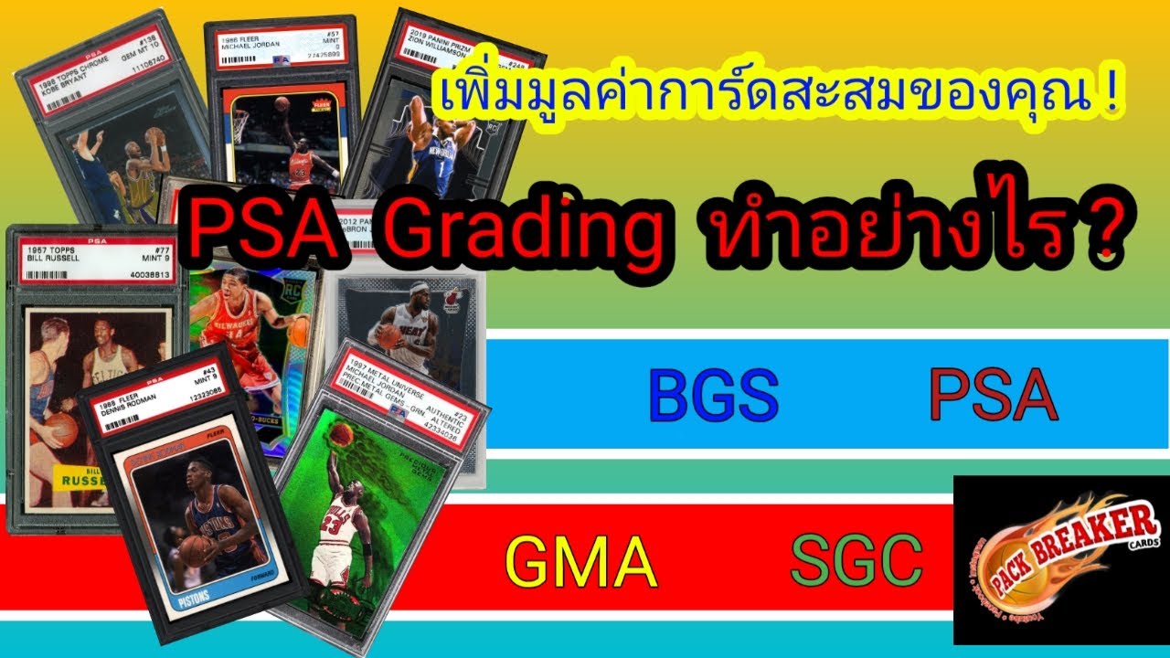 PSA Grading YouTube psa-grading-youtube