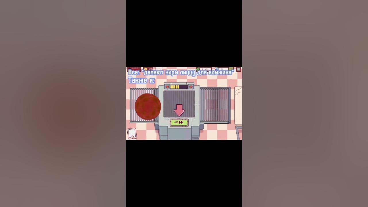 игра Хорошая пицца отличная пицца игра врек