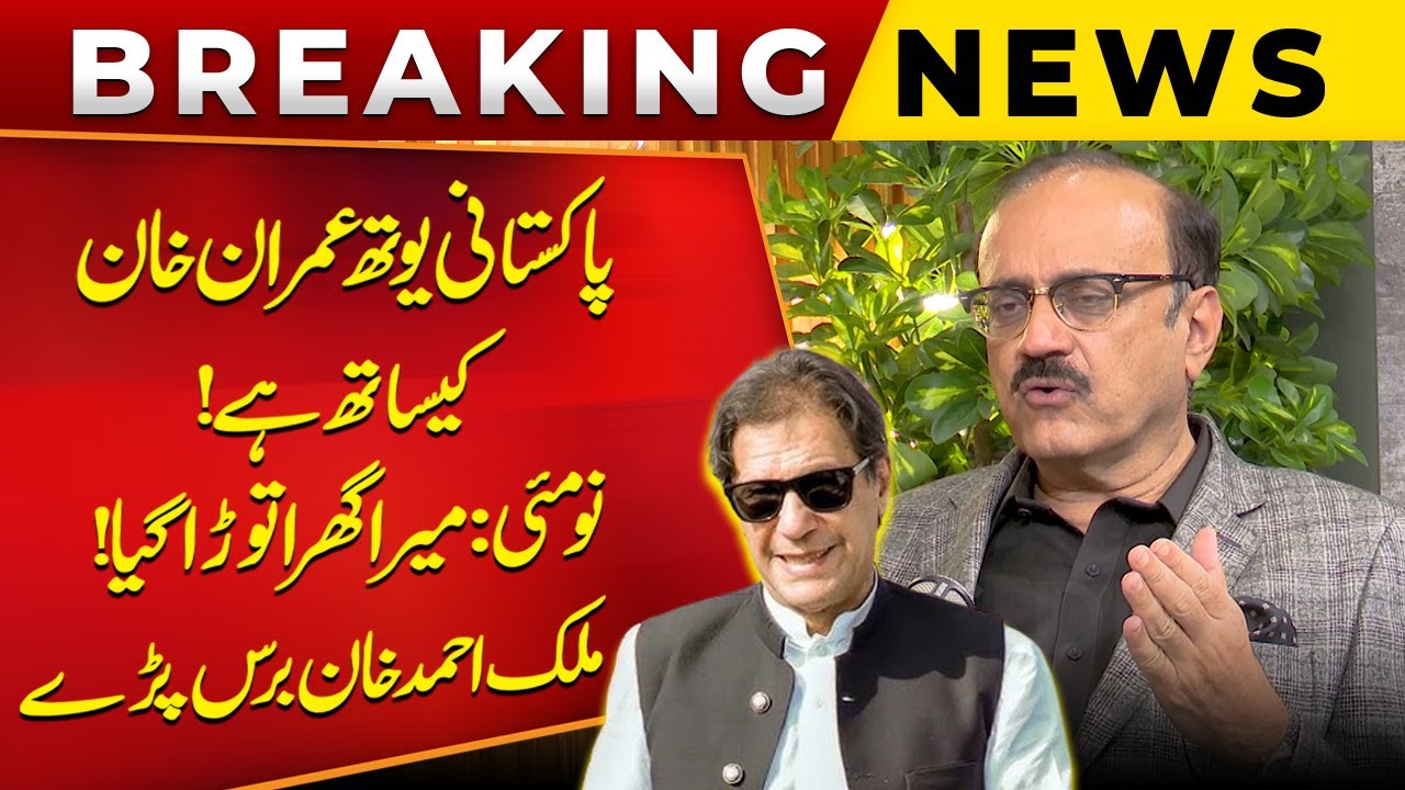 Pakistani Youth Imran Khan Kay Sath Hai! | 9 May Kay Bad Mera Ghar Tor ...