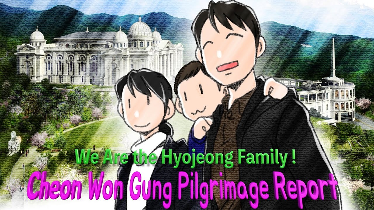 We Are the Hyojeong Family !_005 [Cheon Won Gung Pilgrimage Report] v3 ...