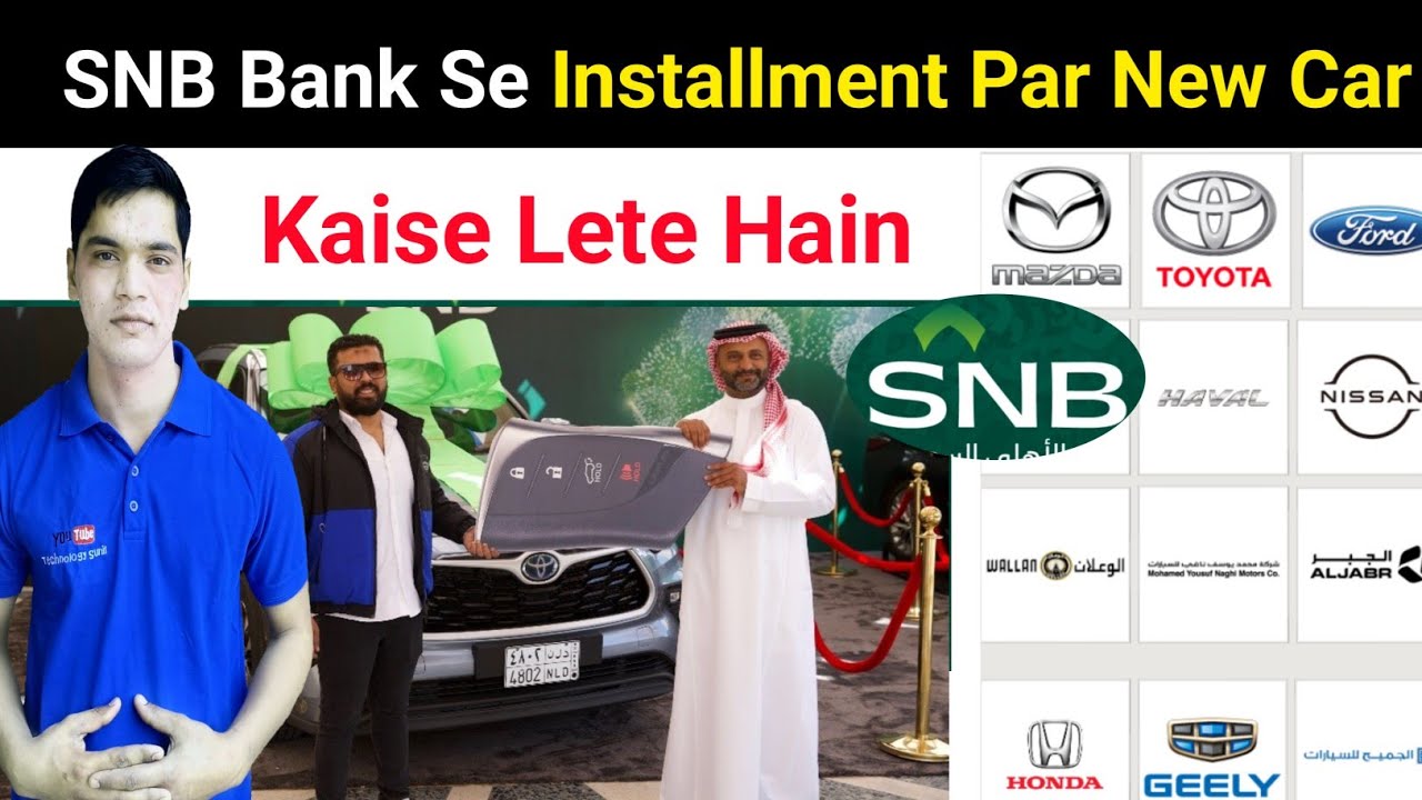 Snb Bank Se Loan Par Gadi Kaise Len | How To Buy New Car on Installment ...