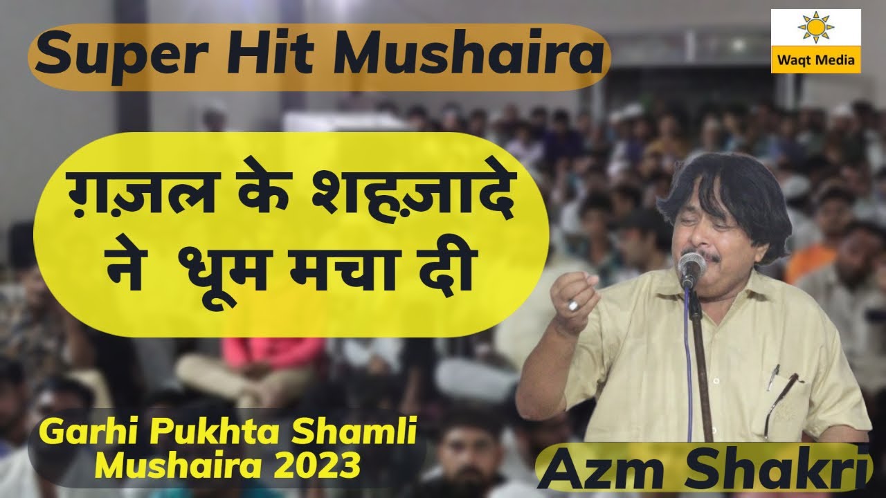 Latest Mushaira Azm Shakri Mushaira Shayari geet Garhi Pukhta Shamli ...