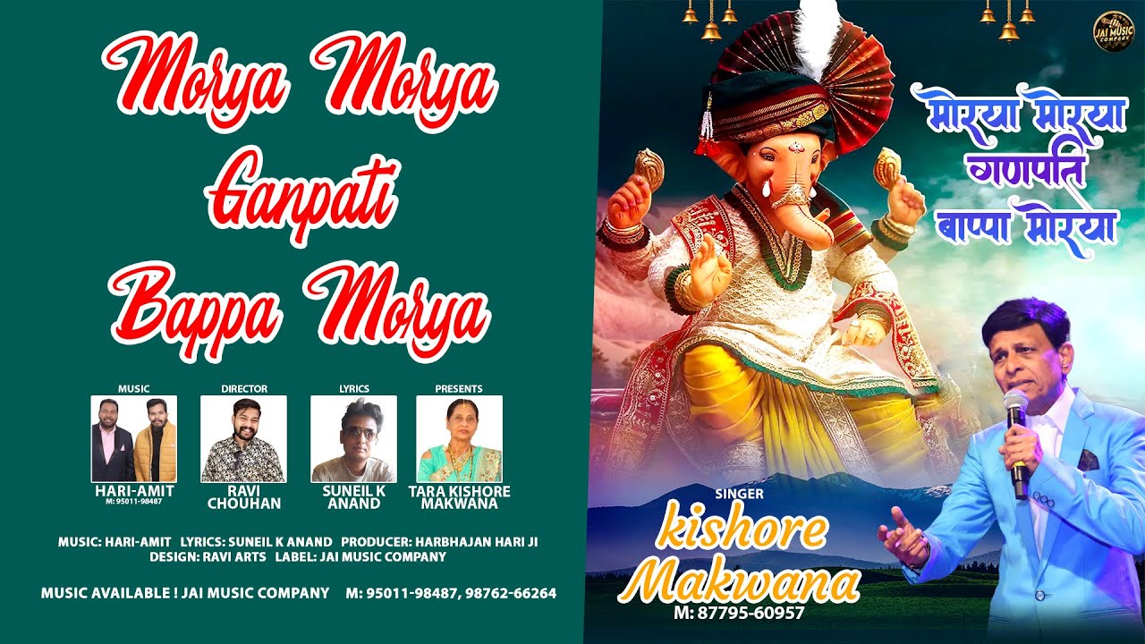 Morya Morya Ganpati Bappa Morya | Kishore Makwana | Jai Music Company # ...