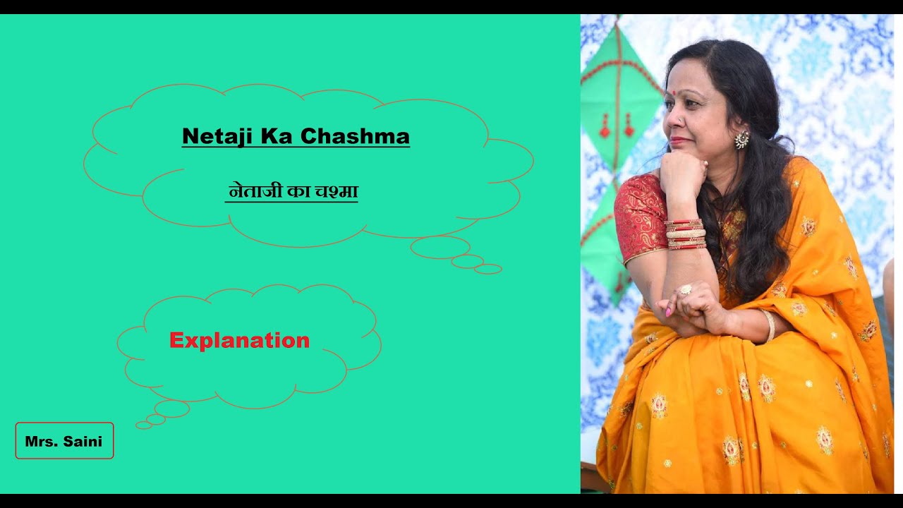 Netaji Ka Chashma Line By Line Explanation Class netaji-ka-chashma-line-by-line-explanation-class