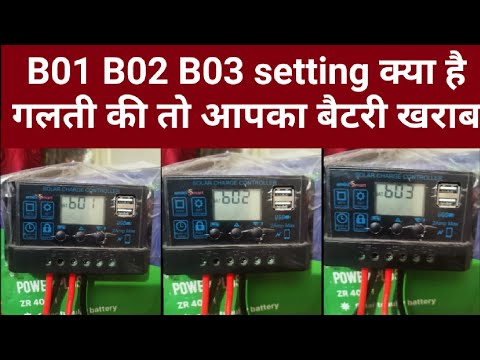 B01 B02 B03 settings in AmiciSmart charge controller. - YouTube
