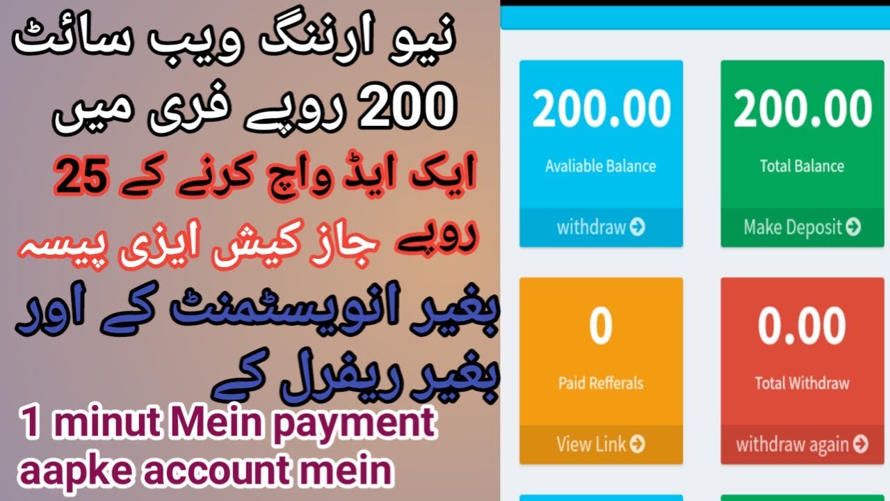 New earning website sign up bonus 200 1 add watch 25 rupaye without ...
