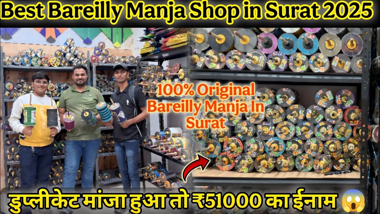 Surat Kite Market 2025 | Bareilly Manja In Surat | 100% Trusted ...