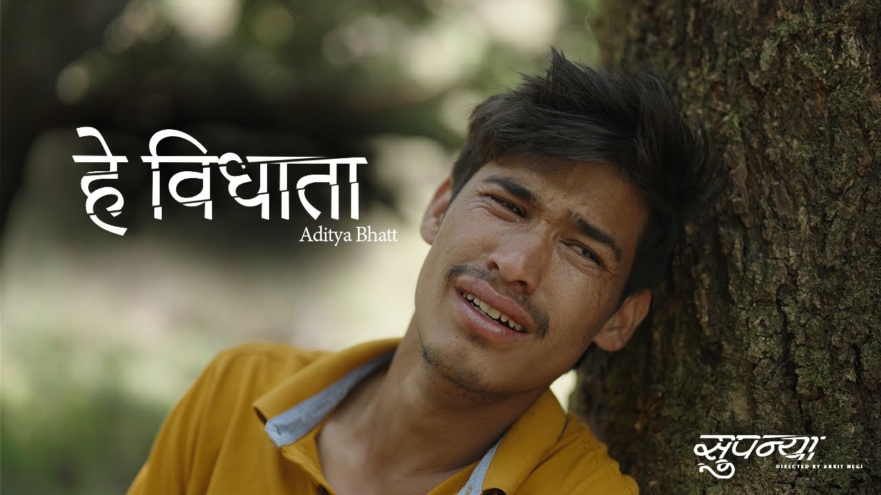 Supnya: Hey Vidhata | Aditya Bhatt | Uk12films - YouTube