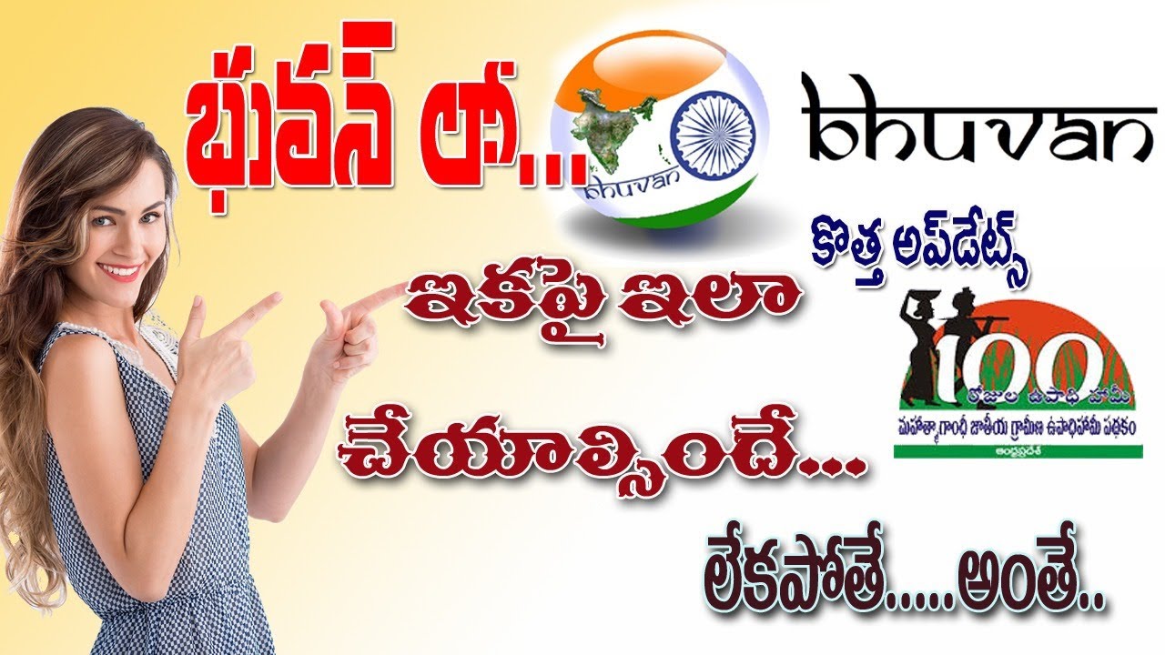 Latest Updates in Bhuvan Application MGNREGA - YouTube