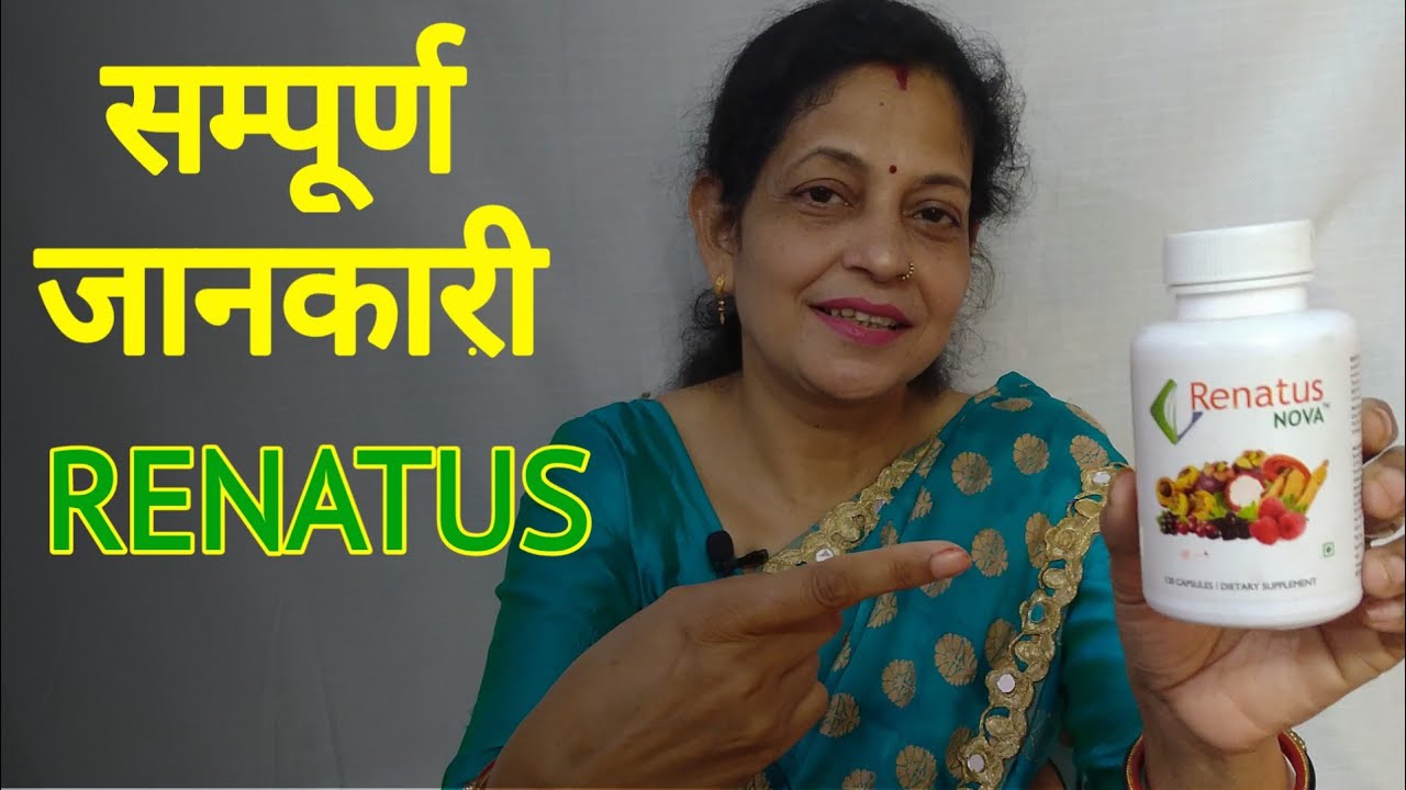 Renatus Nova product review | Renatus benefits and side effects ...