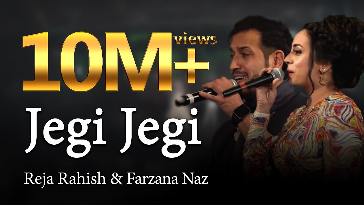 Farzana Naz & Reja Rahish - Jegi Jegi Song /فرزانه ناز و رجا راهش ...