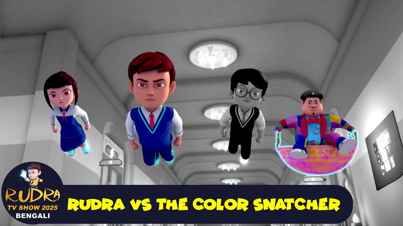 রুদ্র বনাম দ্য কালার স্ন্যাচার 2 | Rudra Vs The Color Snatcher 2 ...