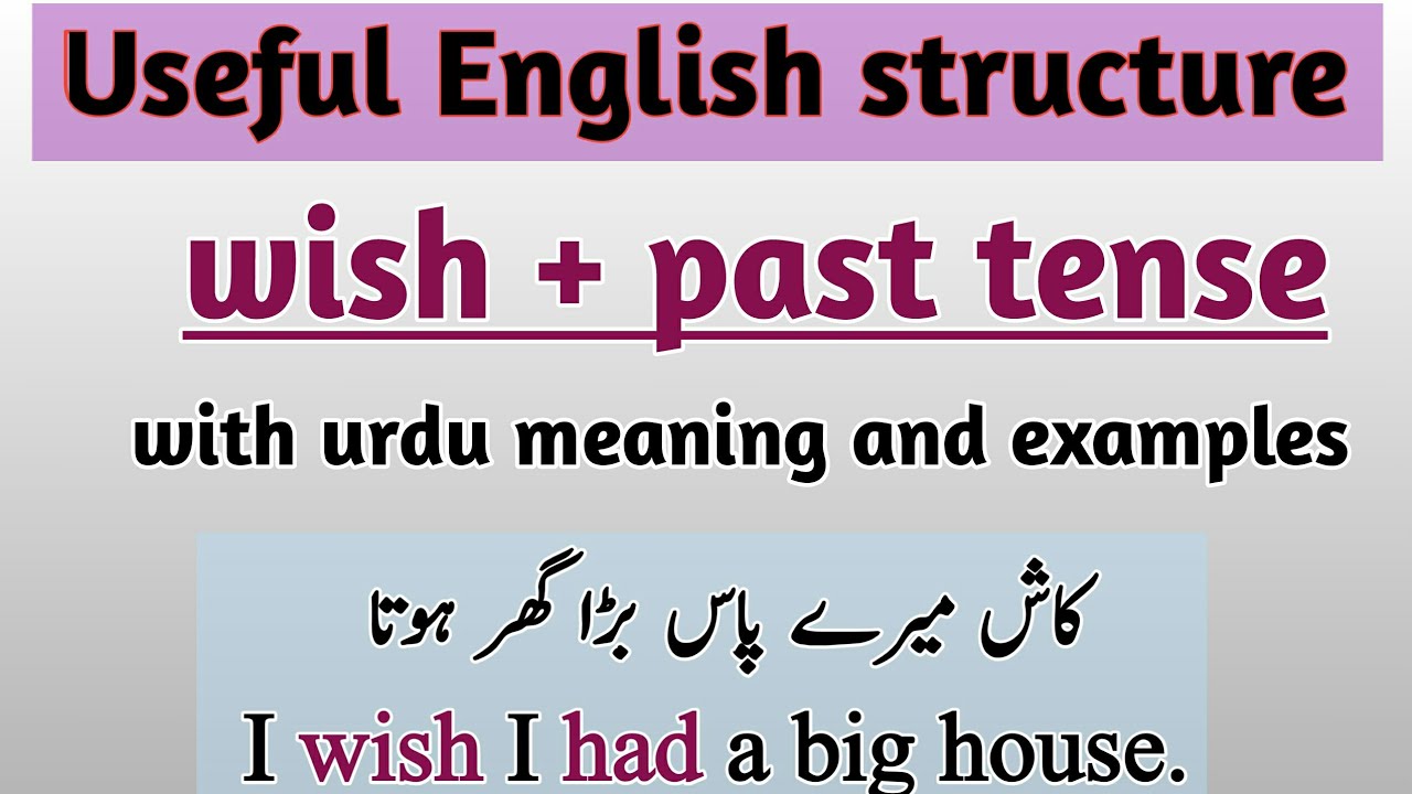 wish + past simple | english useful structure | کاش کے جملے | I wish ...