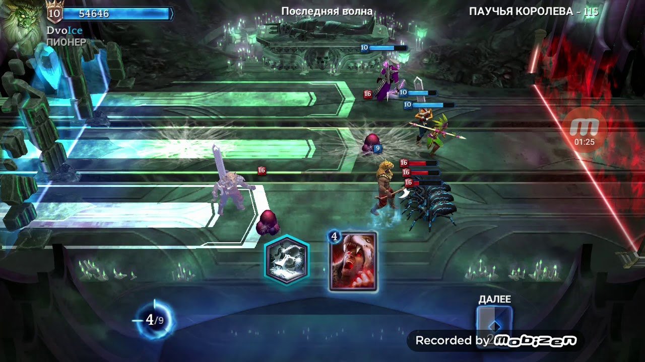 Heroic Magic Duel Кампания 115 лвл - YouTube