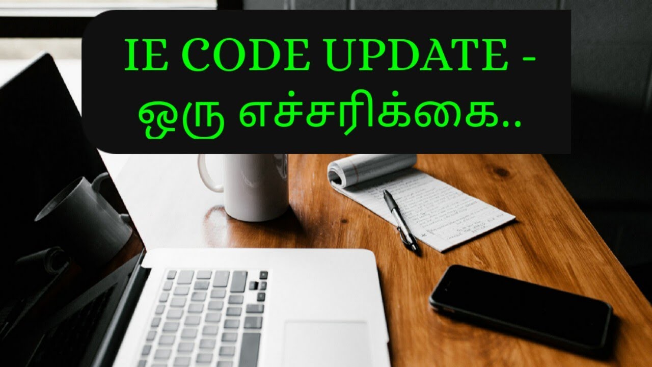 IE CODE UPDATE - AWARENESS #ஏற்றுமதி #ஏற்றுமதிதொழில் - YouTube