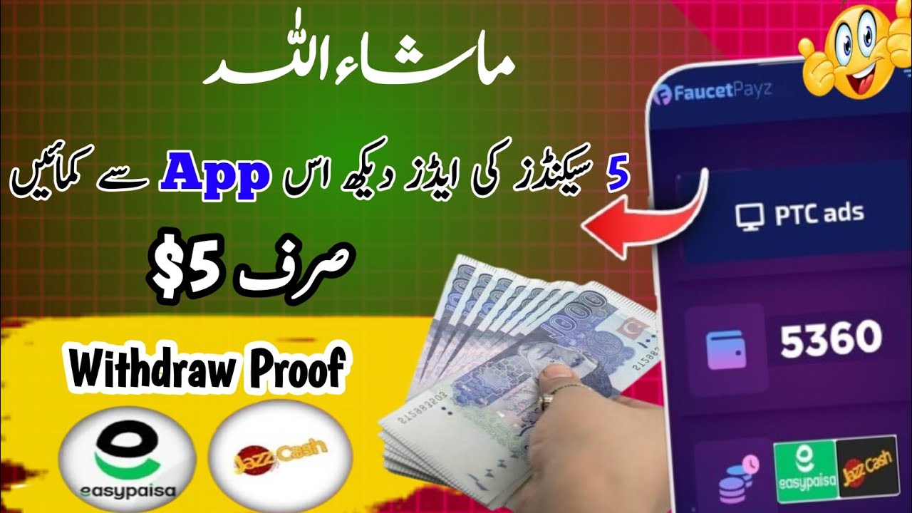 𝗪𝗮𝘁𝗰𝗵 𝗔𝗱𝘀 Earn 💸Money 2024 Real Earinng Site Pakistan farm vege master ...