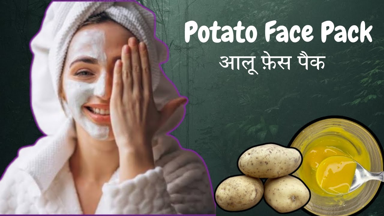 Potato Face Pack for skin Whitening | घर में रखे आलू से चेहरे को ...