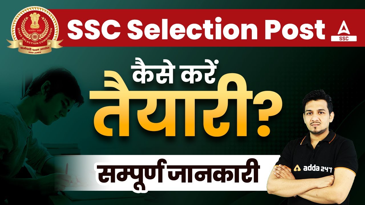 SSC Selection Post Preparation Strategy 2023 by Akshay Awasthi - YouTube