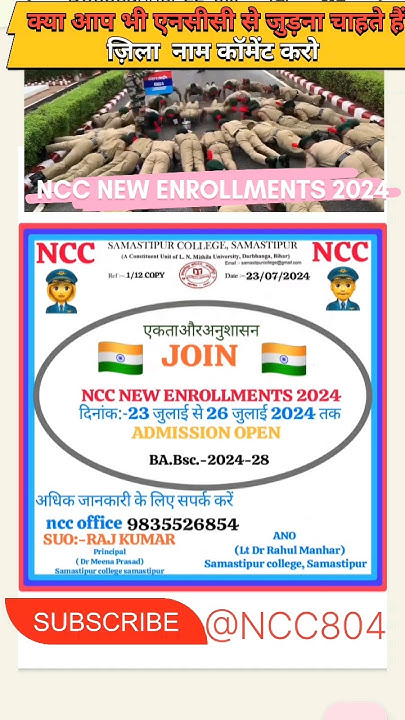 NCC NEW ENROLLMENTS 2024. How To join NCC. #ncc - YouTube