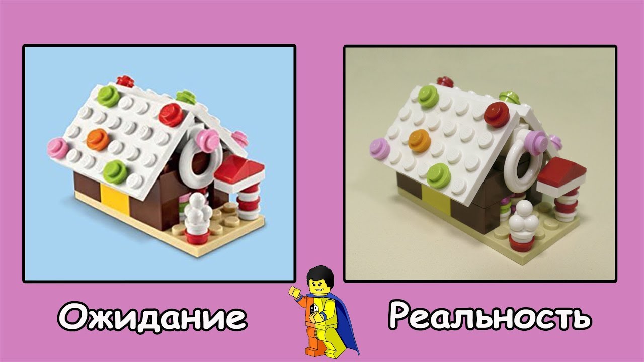 Lego Polybag #15 - Конструктор LEGO 40105 Gingerbread House - YouTube