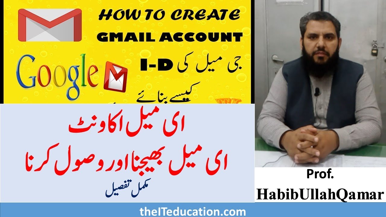 Using Gmail Account, How to Send and Receive Email in Gmail Urdu and ...