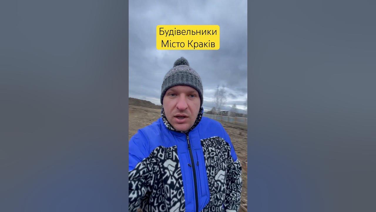Пишіть тел ⬆️ будівельник будова будівництво Budowa будівництво