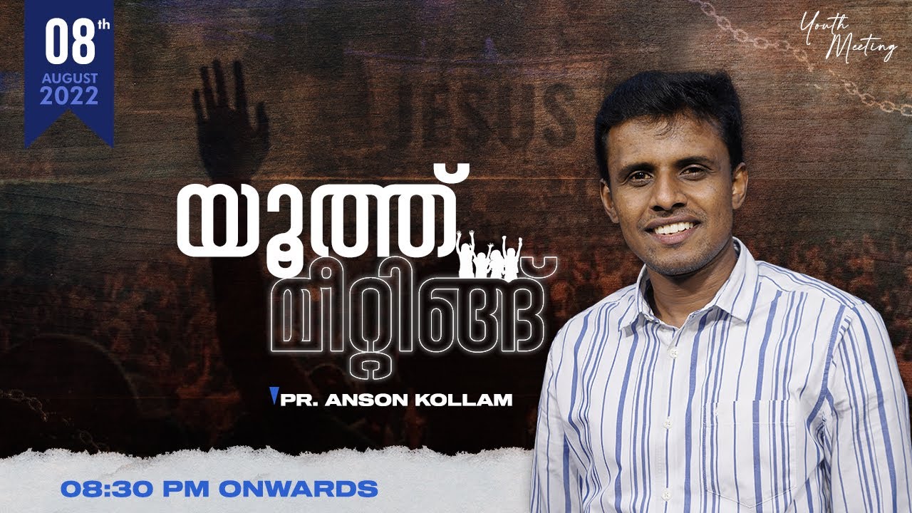Ps Anson P Mathew | YOUTH MEETING MONDAY 💯🔥 - YouTube