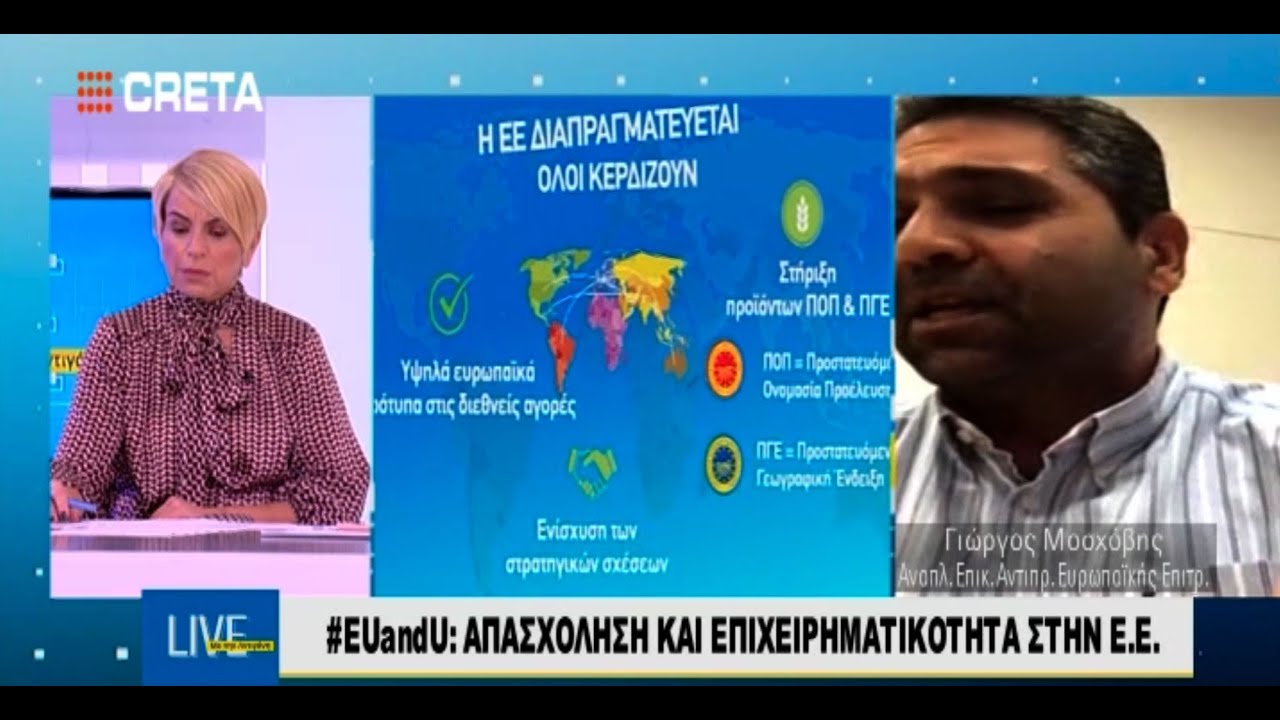 Ο Αναπλ. Επικ. Αντιπροσωπείας της ΕΕ στην Ελλάδα - Live με την Αντιγόνη ...