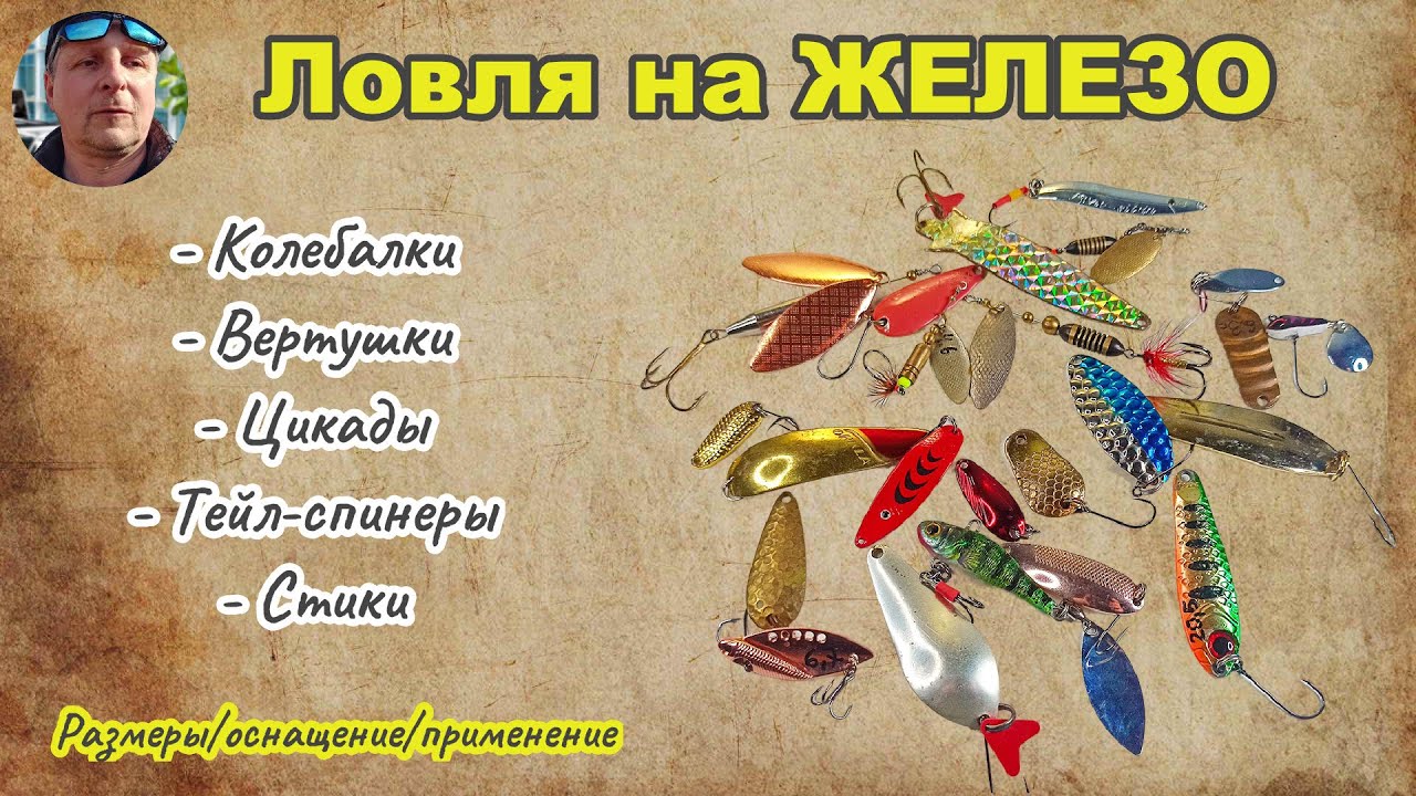 Ловля на ЖЕЛЕЗО #fishing , #ribalka - YouTube