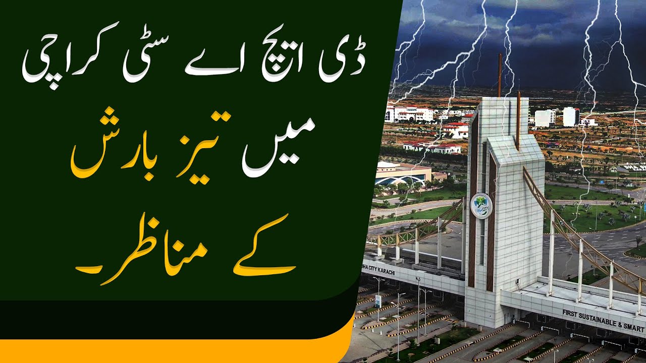 Rain in DHA City Karachi | 2023 DHA Phase 9 Street view - YouTube