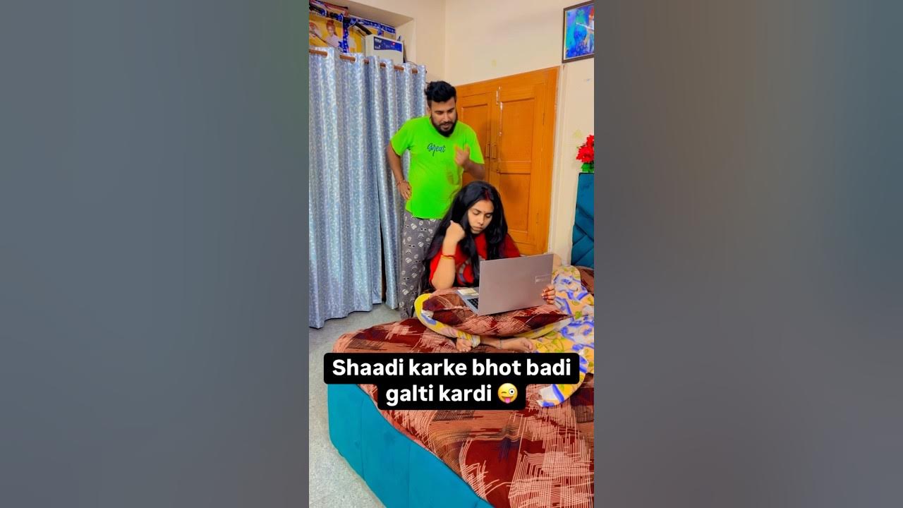 Shaadi karke bhot badi galti kardi 😜 #viralshorts #couplecomedy #youtubeshorts #funnyshorts ...