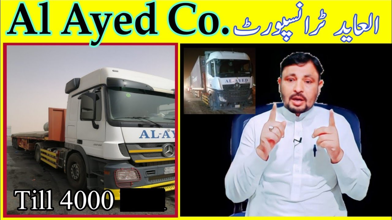 Al Ayed Transport Company saudi arab / Al ayed saudi arab / Al ayed / العاید للنقل سعودیہ - YouTube