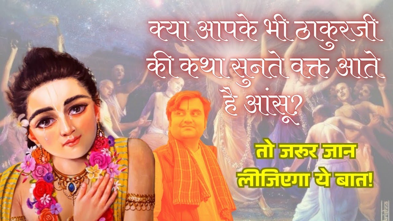 Crying while thinking of shree krishna,what does it symbolises?MUST ...