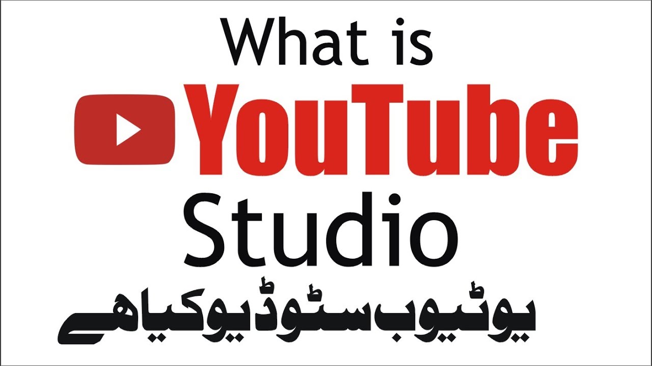 Youtube Studio complete guide 2020 || infoEVERY1 - YouTube
