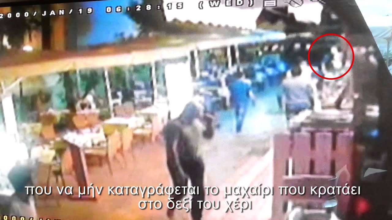 vimatisko.gr-knife Attack An Ioannidi - YouTube