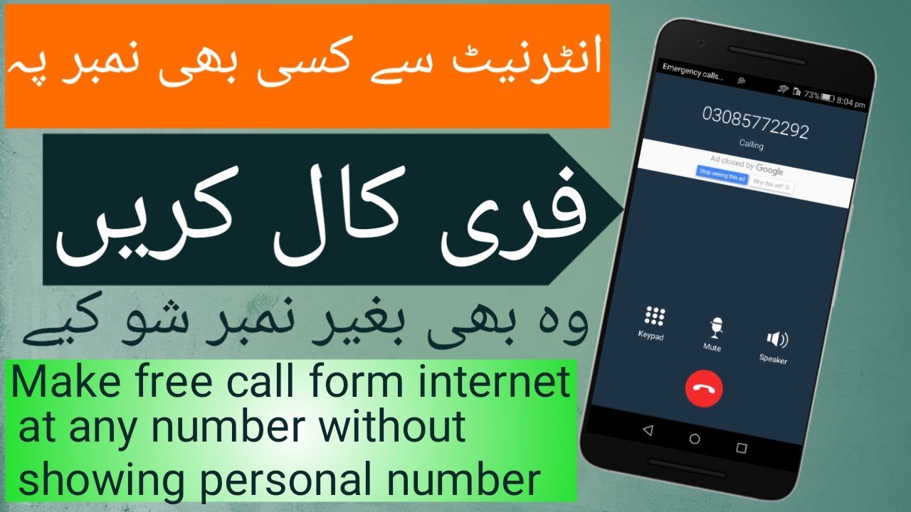 How to Make a Free Call from Internet To Mobile 2019 by smart4u - YouTube